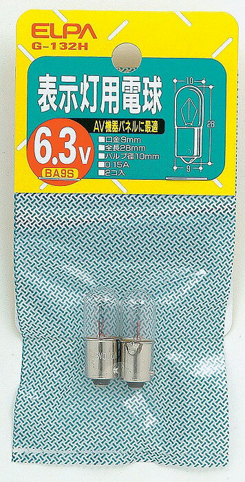 【商品詳細】定格：・電圧6.3V・消費電力 0.9W・寿命：約2,000時間本体サイズ：・全長：28mm・バルブ径：10mm・口金：BA9S入数：2個カラー：クリアAV機器パネルに最適主に、機器などのパネル面の表示等、照明灯などに使用する電...