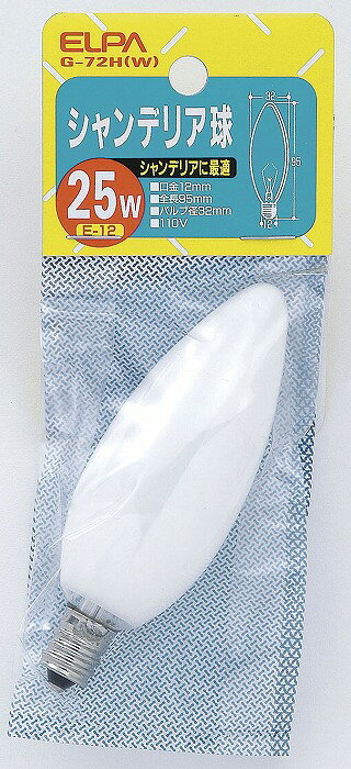 【商品詳細】定格：・電圧110V・消費電力 25W・寿命：約1,500時間本体サイズ：・全長：95mm・バルブ径：32mm・口金：E12入数：1個カラー：ホワイトシャンデリアなどの装飾照明に適しています。ガラス球の形状がローソクの炎形の電球...