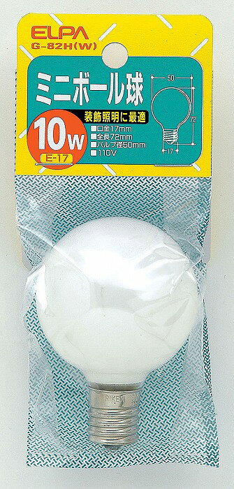 【商品詳細】定格：・電圧110V・消費電力 10W・寿命：約1,500時間本体サイズ：・全長：72mm・バルブ径：50mm・口金：E17入数：1個カラー：ホワイトミニボール球G50室内装飾照明、店舗ディスプレイなどに適しています。住宅・店舗...