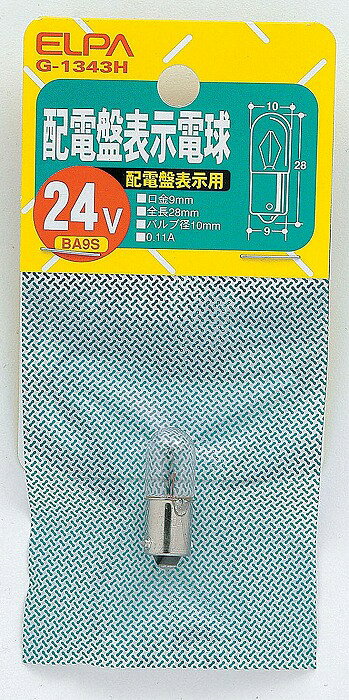 【商品詳細】定格：・電圧24V・消費電力 2.6W・寿命：約1,000時間本体サイズ：・全長：28mm・バルブ径：10mm・口金：BA9S入数：1個カラー：クリア配電盤表示用配電盤、関連装置などの信号用や表示灯として使用する電球です。【送料...