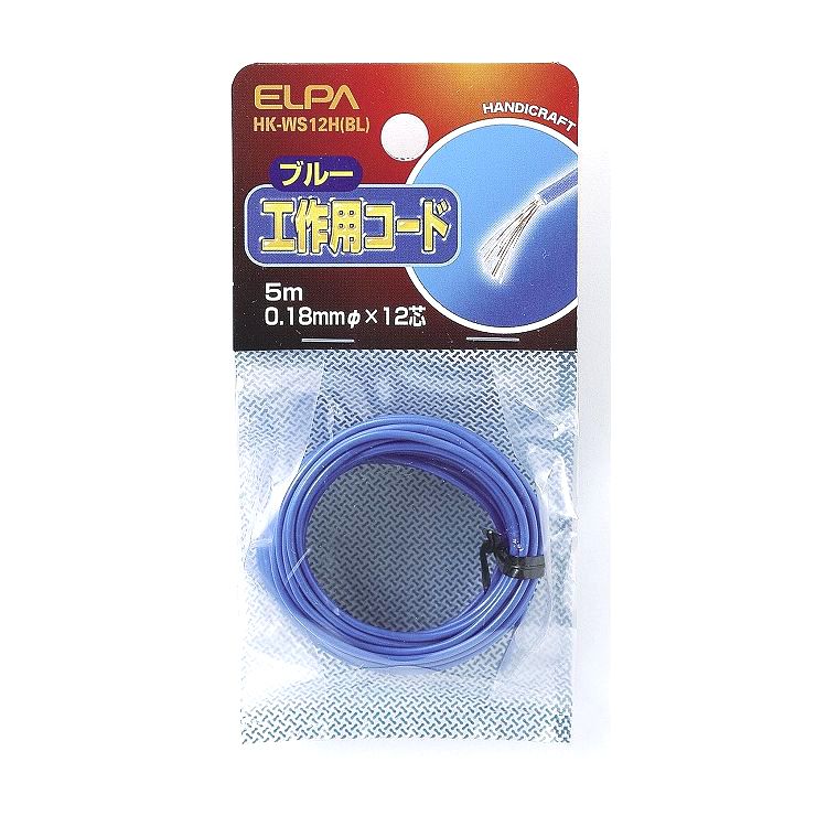 【商品詳細】■全長：5m■0.18mm×12心■カラー：ブルー【送料について】北海道、沖縄、離島は送料を頂きます。