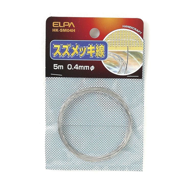【商品詳細】■全長：5m■φ0.4mm【送料について】北海道、沖縄、離島は送料を頂きます。