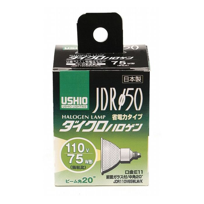 【商品詳細】定格：・電圧110V・消費電力 65W・寿命：約3,000時間本体サイズ：・全長：62mm・バルブ径：50mm・口金：E11入数：1個ビーム角：中角20°全光束：1100lm最大光度：2900cdダイクロハロゲン(JDRφ50)...
