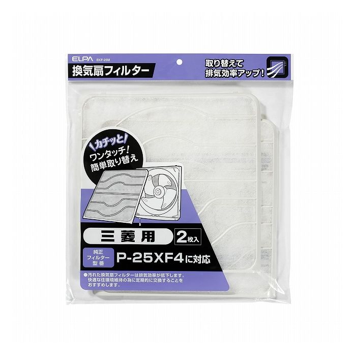 【商品詳細】メーカー：三菱用純正フィルター型番：P-25XF4に対応材質：フィルター枠部：ABS樹脂/フィルター部：ポリエステル、モダアクリル入数：2枚ワンタッチ！簡単取り替え【送料について】北海道、沖縄、離島は送料を頂きます。