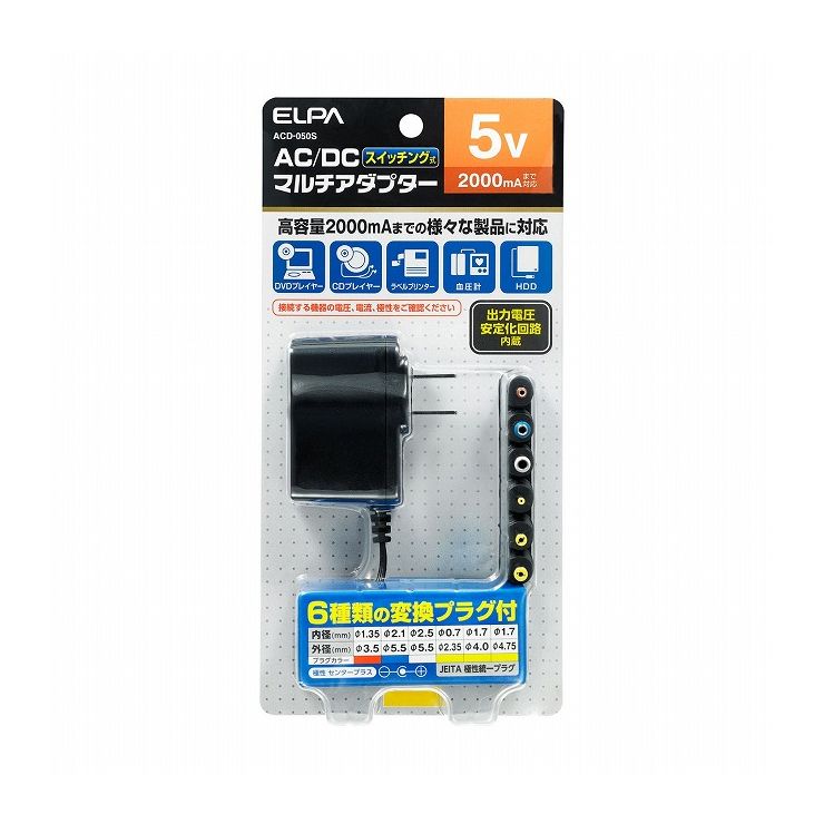 【商品詳細】■定格入力：AC100V 50/60Hz■定格出力：DC5V/2000mA■コード長：約1.8m■極性：センタープラス■変換プラグサイズ：内径/外径（mm）：φ1.35/φ3.5内径/外径（mm）：φ2.1/φ5.5内径/外径（...