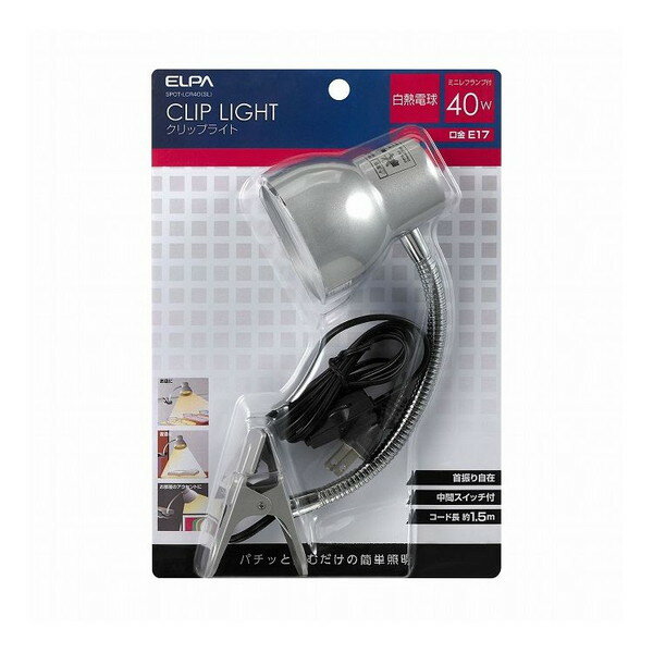 【商品説明】●クリップ式なので店舗の補助照明や机周りなどにパチッと挟んで使用できます。●上下左右の角度調整ができますので、お部屋のアクセントにも最適です。●中間スイッチ付きですので、コードを抜かずに点灯/消灯ができて、とても便利です。●LE...
