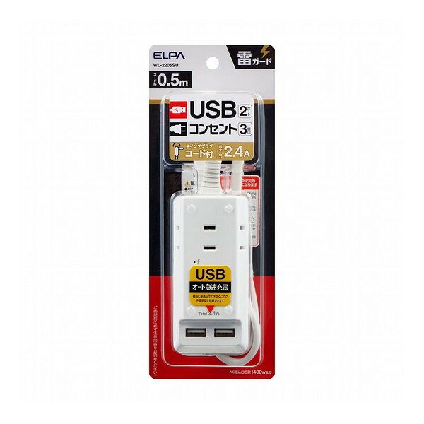 【商品説明】●スマートフォンを2台同時充電可能！（USBポート）●iPhone、iPad、Androidスマートフォン/タブレットを充電可能です。●接続された機器（iPhone、iPad、Android等）に対し、最適な出力を自動識別し、急...