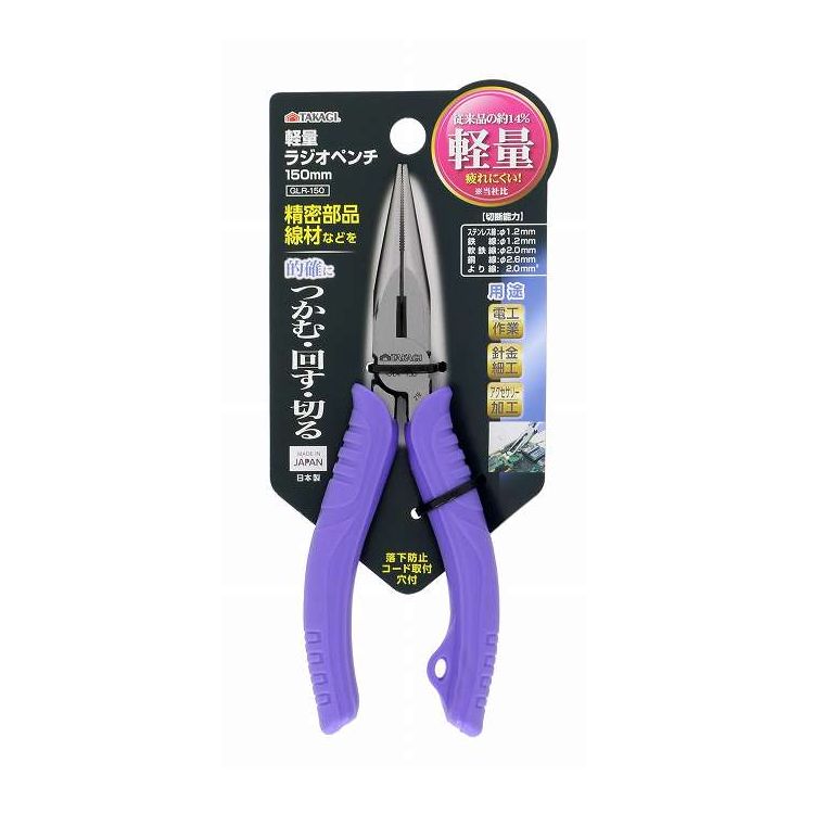 商品説明文●電工作業●針金細工●アクセサリー加工スペック●電工作業●針金細工●アクセサリー加工●従来品の約14％軽量で疲れにくい！●落下防止コード取付穴付●切断能力：ステンレス線φ1.2mm/鉄線φ1.2mm/軟鉄線φ2.0mm/銅線φ2....