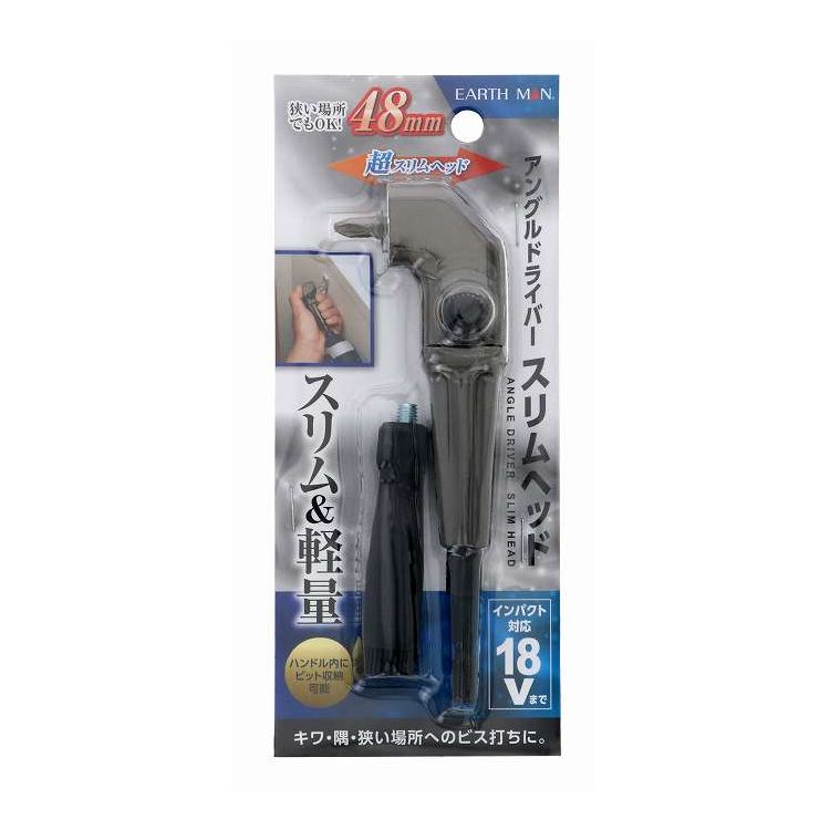 商品説明文●電動ドライバーなどに取り付けてキワ・隅・狭い場所へのビス打ちにスペック●電動ドライバーなどに取り付けてキワ・隅・狭い場所へのビス打ちに●ハンドル内にビット収納可能●48mm超スリムヘッドで狭い場所でもOK●18Vインパクト対応●...