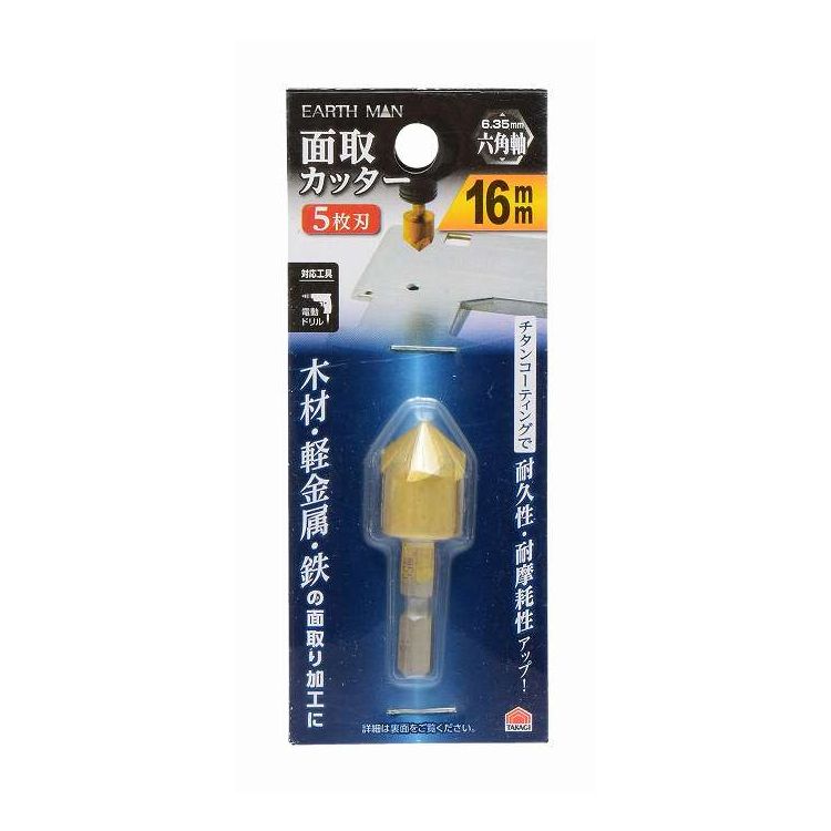 商品説明文●木材・軽金属・鉄の面取り加工に●パイプ内面の面取り・バリ取り・穴径の拡大に、座ぐり加工にスペック●木材・軽金属・鉄の面取り加工に●パイプ内面の面取り・バリ取り・穴径の拡大に、座ぐり加工に●チタンコーティングで耐久性・耐摩耗性アッ...