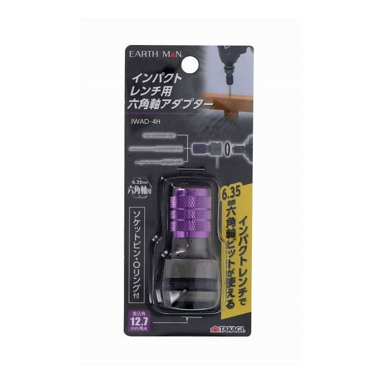 商品説明文●差込角12.7mm角のインパクトレンチで各種6.35mm六角軸ビットを使用できます。スペック●差込角12.7mm角のインパクトレンチで各種6.35mm六角軸ビットを使用できます。●インパクトレンチで6.35mm六角軸ビットが使え...