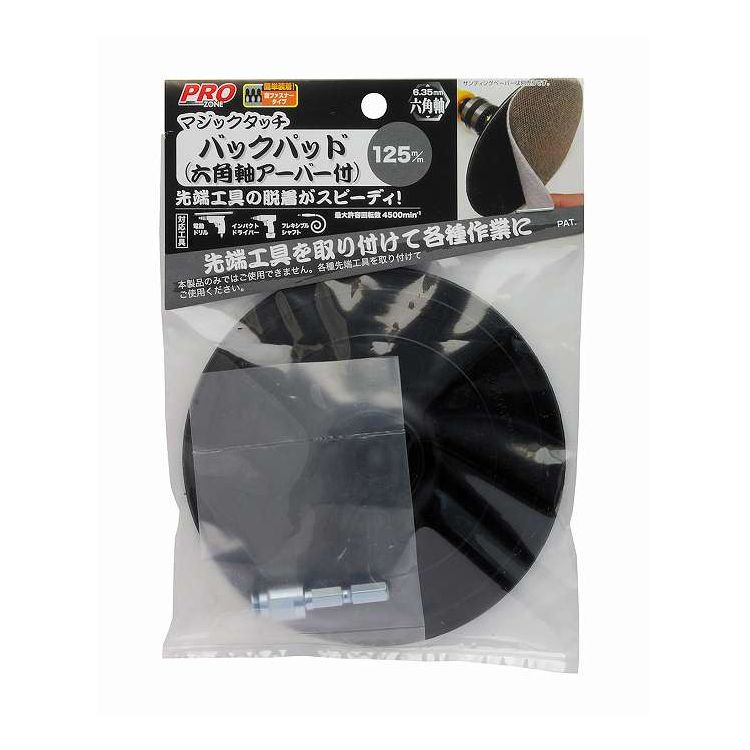 商品説明文●先端工具を取り付けて各種作業にスペック●先端工具を取り付けて各種作業に●先端工具の着脱がカンタン・スピーディーな面ファスナー●ゆるみを防ぐ軸形状●最大許容回転数:4500min-1●パッケージサイズ135x200x19mm●台湾...