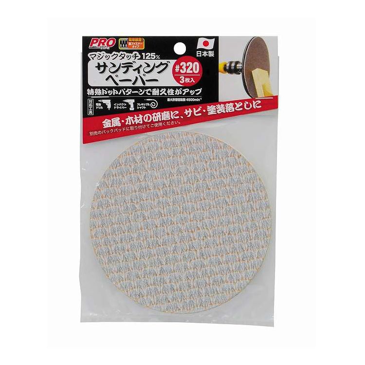 商品説明文●金属・木材の研磨、サビ・塗装落としにスペック●金属・木材の研磨、サビ・塗装落としに●先端工具の着脱がカンタン・スピーディーな面ファスナー●特殊ドットパターンで耐久性がアップ●高品質日本製●最大許容回転数:4500min-1●パッ...