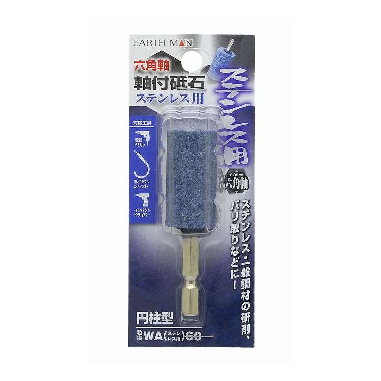商品説明文●ステンレス・一般鋼材の研削、バリ取りなどに!スペック●ステンレス・一般鋼材の研削、バリ取りなどに!●対応工具：電動ドリル、フレキシブルシャフト、インパクトドライバー●6.35mm六角軸●粒度:WA(ステンレス用)60●最高使用回...