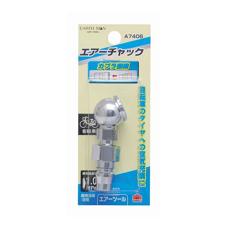 商品説明文●自転車のタイヤへの空気充填にスペック●自転車のタイヤへの空気充填に●英式バルブ対応のエアーチャック●空気接続口:プラグ(G1/4)●本体材質:黄銅(真鍮)メッキ仕上げ●使用最高圧力:1.0MPa●パッケージサイズ50x125x2...