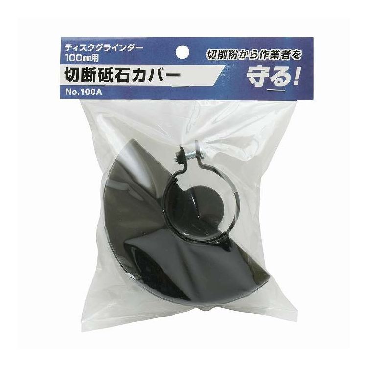 商品説明文●切断砥石カバースペック●切断砥石カバー●切削粉から作業者を守る●【仕様】●最高周速度：80m/s(4800m/min-1)以下●厚さ：2mm以下●外径：Φ100〜106mm●パッケージサイズ160x160x55mm●中国【代引き...