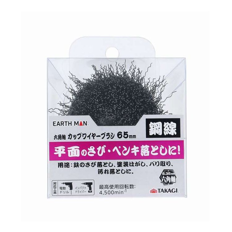 商品説明文●鉄のサビ落とし・塗装はがし・バリ取り・汚れ落としなどに●平面のさび・ペンキ落としに！スペック●鉄のサビ落とし・塗装はがし・バリ取り・汚れ落としなどに●平面のさび・ペンキ落としに！●研削力に優れた鋼線●平面の研磨に適したカップ型●...