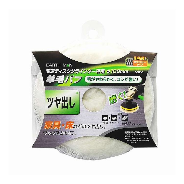 商品説明文●家具・床などのツヤ出しに●ワックスがけにスペック●家具・床などのツヤ出しに●ワックスがけに●面ファスナータイプで専用ソフトパッドに簡単装着●毛が柔らかく、コシが強い!ワーク材にキズがつきにくい!●最高使用回転数:5,500min...