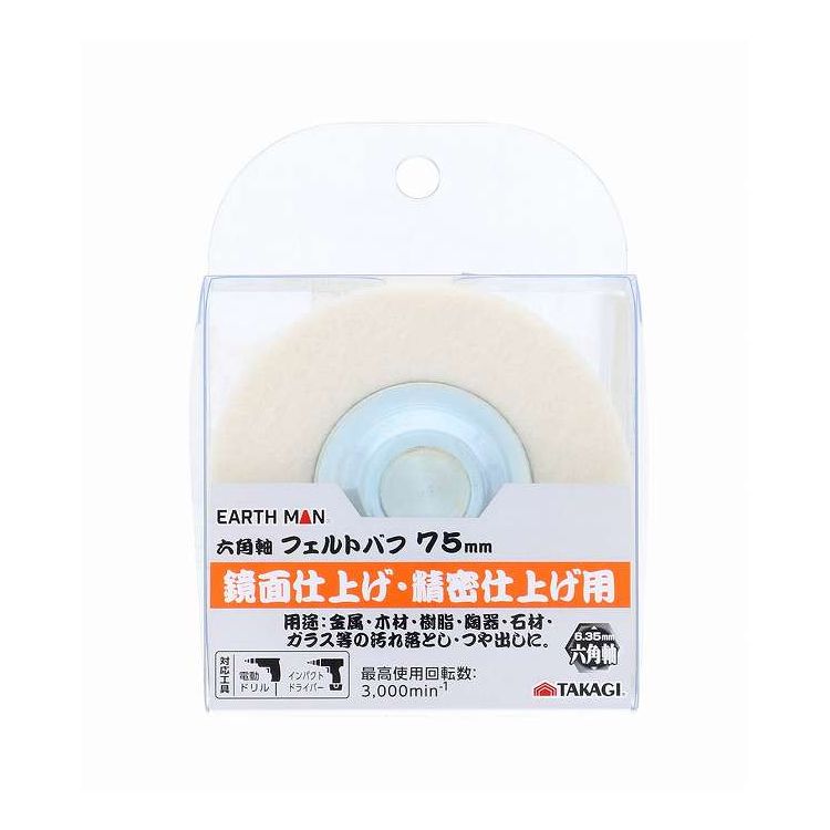 商品説明文●金属・木材・樹脂・陶器・石材・ガラス等の汚れ落とし・つや出しにスペック●金属・木材・樹脂・陶器・石材・ガラス等の汚れ落とし・つや出しに●鏡面仕上げ・精密仕上げ用●最高使用回転数:3000min-1●パッケージサイズ75x105x...