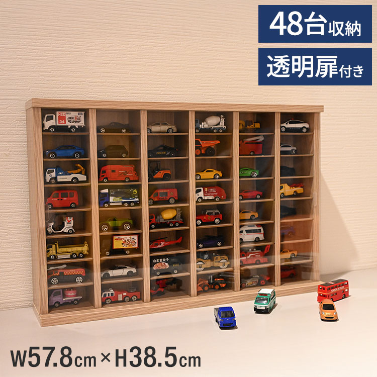 圧巻の48台収納！お部屋がミニカーの駐車場に通常サイズのミニカーがぴったり収まる専用設計。最大48台をすっきりと並べられるので、増えがちなおもちゃを飾りながら楽しくお片付けする習慣が身につきます。透明扉でしっかりガード＆「見せる収納」前面に...