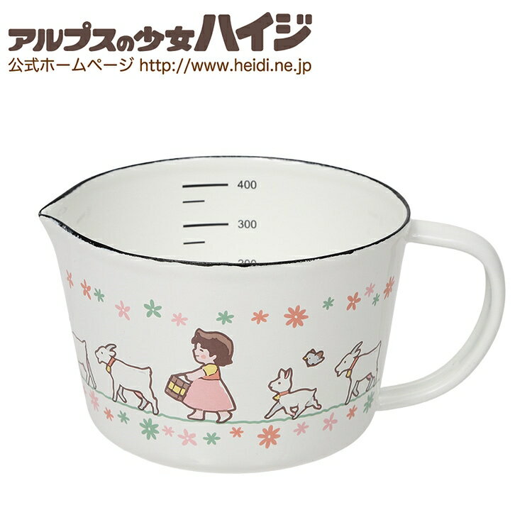 ■商品説明優しい絵柄と色合いで描かれているハイジたちがかわいらしい。ホーローは酸・アルカリに強く、においうつりが少なく衛生的です。お酢などの調味料の計量に最適。■商品仕様サイズ/約140×100×70mm（約210g・約450ml）、材質/...