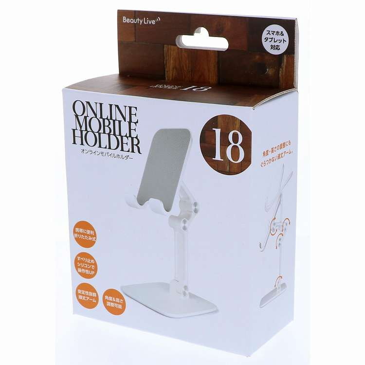 【商品説明】4箇所の調整でお好みの高さ、角度を合わせられます。スマートフォン、タブレット両対応です。組立不要で使わないときはコンパクトにできます。持ち運びに便利な折りたたみ式です。底面には滑り止めシリコンつきでテーブルにしっかりフィットです...