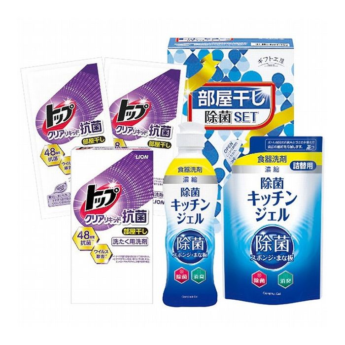 【商品詳細】部屋干しのイヤなニオイを防ぐ液体トップのコンパクトギフトです。現品サイズ・内容:200ml除菌キッチンジェル1本・クリアリキッド部屋干し用(25g×2袋)・160ml除菌キッチンジェル(詰替用)各1個・［日本製］製造生産地:日本...
