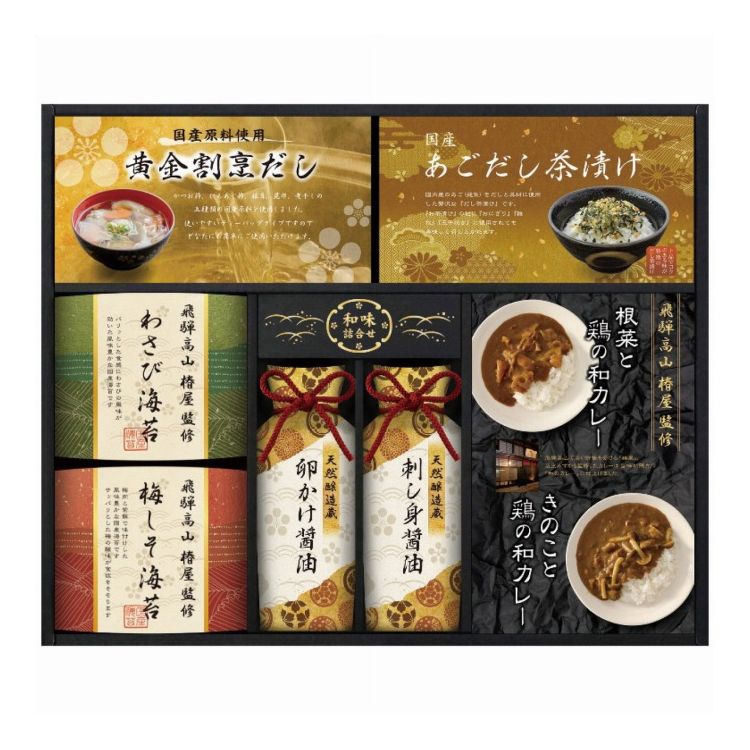 【商品詳細】飛騨高山の和食の名店「椿屋」が味付け海苔を監修しました。天然醸造のお醤油など一緒に、もらってうれしい和の詰合せです。原材料:卵かけ醤油：しょうゆ（国内製造）（本醸造）、みりん、糖類（果糖ぶどう糖液糖、砂糖）だし（鯖節、鰹節、昆布...