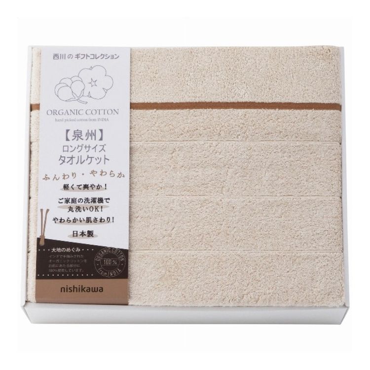 【商品詳細】パイル部分がオーガニックコットン100％のロングサイズタオルケットです。肌ざわりが良く、環境と人に優しい素材の良さを生かしたタオルケットです。現品サイズ・内容:145×200cmタオルケット1枚・綿100％(パイル部分:オーガニ...