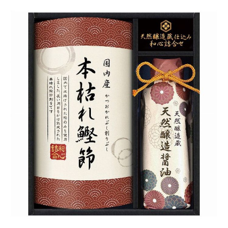 【商品説明】昔ながらの天然蔵でじっくりと熟成し作られたお醤油と鰹節をセットにした日本の心が感じられるギフトセットです。原材料表記天然醸造醤油：脱脂加工大豆（インド製造又はアメリカ製造）、小麦、食塩、大豆/アルコール　本枯れ節：かつおのかれぶ...