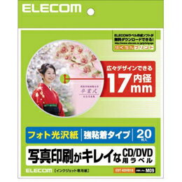 内径17mmタイプのDVDラベル。メディア20枚分の光沢紙ラベルが作成できます。[特徴]■写真や画像を印刷するのに適したDVDラベル!!テストプリント用紙1枚付き! ■強粘着ラベルを使用しているのではがれに強い! ■別売りラベラーを利用する...