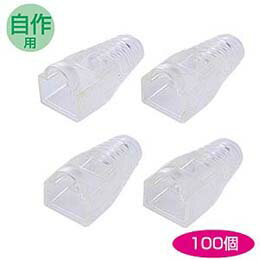 ラッチ保護機能付、クリアタイプ。(100個入り)[特徴]●ラッチ保護機能付きのモジュラーカバーです。●ケーブルを自作前に取付ける先付けタイプです。[仕様]■入数:100個※ADT-RJ45-10A・100AのショートタイプのRJ-45コネク...