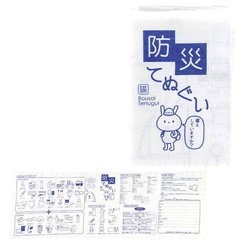 防災・応急処置について役立つヒントをプリントした手拭いです。用途が広がる通常より長いサイズです。メーカー型:6815内容物:本体(約350×1000mm)×1材質:綿100%原産国:中国製箱サイズ:約185×130×15mm(入)箱入重量:...