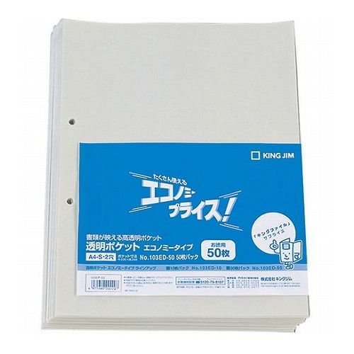 たくさん使えるエコノミープライス!カラー出力原稿が映える高透明ポケット。ポケットの仕切りとなる台紙が付いています。●カラー:台紙色:ライトグレー●素材:紙●生産国:インドネシア重量：2.53kg【特長】スコッチ、チタンコートシザーズ、プレミ...