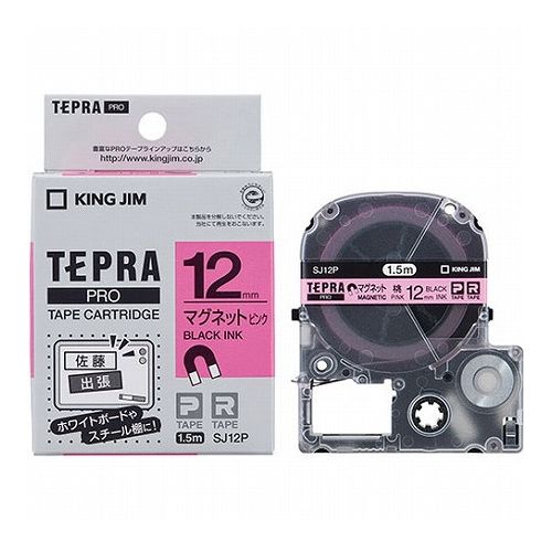 高度な技術と強力な印刷を表現!PRO印刷方式。「テプラ」PROシリーズ専用テープカートリッジ。ホワイトボードやスチール什器などにくり返し貼ってはがせるマグネットテープ。●カラー:ピンク●素材:マグネットシート●生産国:日本重量：295g【特...