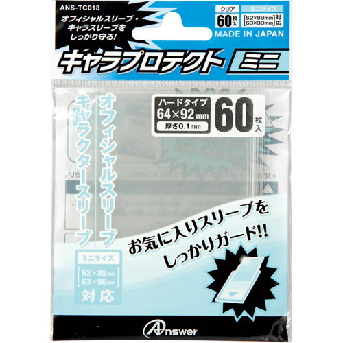 【特徴】ミニサイズのスリーブ(62×89mm、63×90mm)併用可能。【仕様】●60枚入り●64×92mm(厚さ0.1mm)●パッケージサイズ　W×H×D(mm):9.2×13.5×1.5【配送について】こちらはメール便での発送となります...