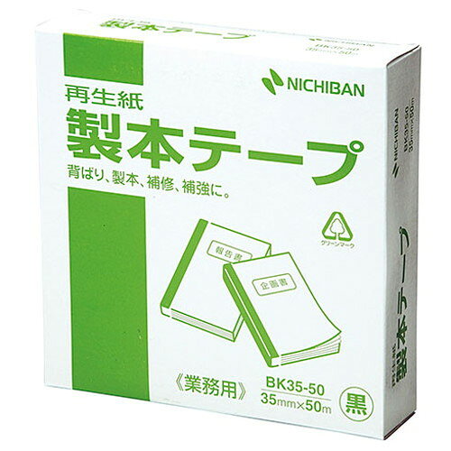 商品詳細長尺巻きで、オフィス、事務所、学校、図書館等、大口ユーザーの方に手軽に効率的にお使いいただけます。耐磨耗性に富み、耐折性にも優れていますので色が落ちたりしません。テープは古紙パルプ配合率50%の再生紙ペーパークロスを使用しています。...