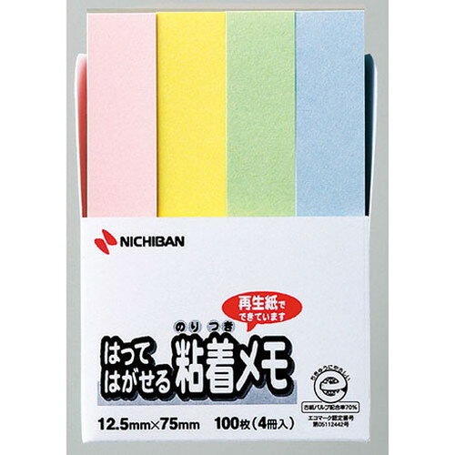 商品詳細種類も豊富で使いやすい、貼ってはがせるポイントメモの再生紙タイプ。資源の再利用・省資源を考えた、古紙パルプ配合率70%のエコマーク認定商品です。(認定番号15112017)メモ、付せんなど様々な用途に幅広くご利用いただけます。仕様色...
