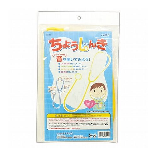 理科教材・備品 知育玩具【商品説明】いろいろな物の音を聞いてみよう!※医療器具ではありません。※商品の形状が多少異なる場合がございます。　※実際の商品は一部写真と異なる場合があります。おもちゃ,子供向け,子供用,知育,遊び,【商品詳細】【商...