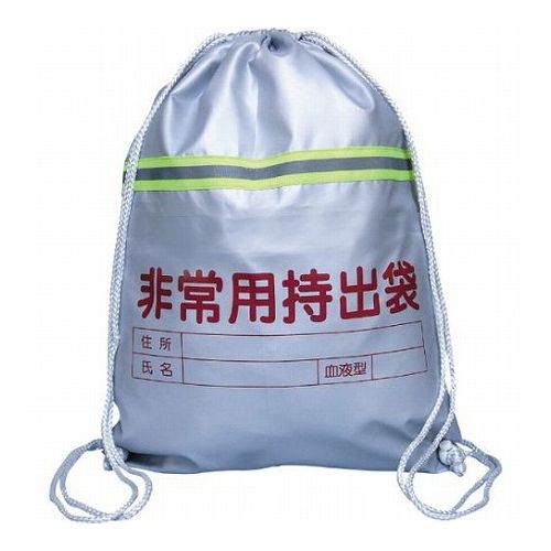 非常用持出袋(反射テープ付)【商品説明】リュックのみの商品です。他の防災用品は入っておりません。難燃素材使用/反射テープ付防災用品,衛生用品【商品詳細】商品サイズ(単位mm):355×450mmセット内容:難燃素材使用重量(g):86g材質...