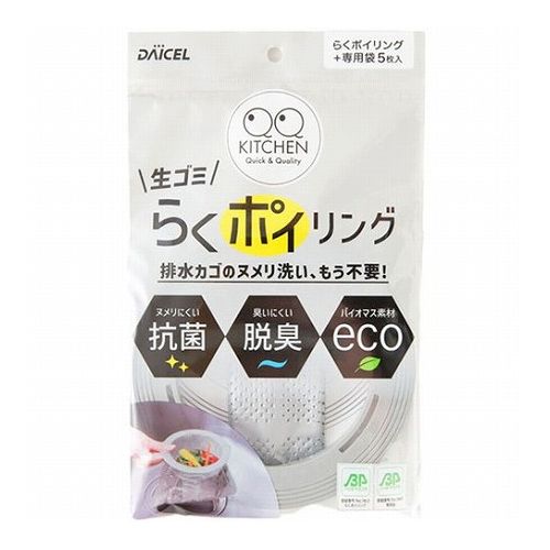 らくポイリング本体 専用袋5枚付○リングはカットしてサイズ調整が出来ます。(排水口の経口12.6〜15cmの排水口にご使用できます。)〇リングには抗菌配合でヌメリがつきにくく清潔に保てます。〇専用袋は、脱臭・抗菌剤「デオセプト」配合で嫌なニ...