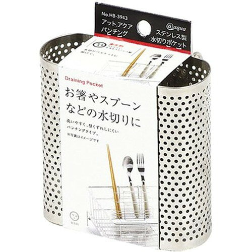 アットアクアステンレス製パンチング水切りポケット特長アットアクアステンレス製パンチング水切りポケット仕様製品サイズ(約):幅100×奥行60×高さ100mm製品重量(約):110g素材:ステンレス鋼(クロム13%ニッケル1%)生産国:中国メ...