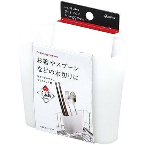 アットアクアPC水切りポケット特長アットアクアPC水切りポケット仕様製品サイズ(約):幅110×奥行55×高さ95mm製品重量(約):51g素材:ポリプロピレン生産国:日本メーカー名：パール金属原産国：日本【代引きについて】こちらの商品は、...