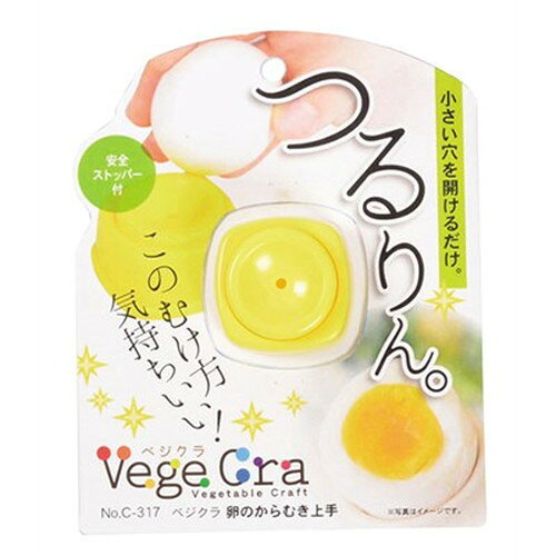 ベジクラ卵のからむき上手特長ベジクラ卵のからむき上手仕様製品サイズ(約):W50×D50×H30mm樹脂部:スチロール樹脂(耐熱温度70度)、針:ステンレス鋼生産国:日本メーカー名：パール金属原産国：日本【代引きについて】こちらの商品は、代...