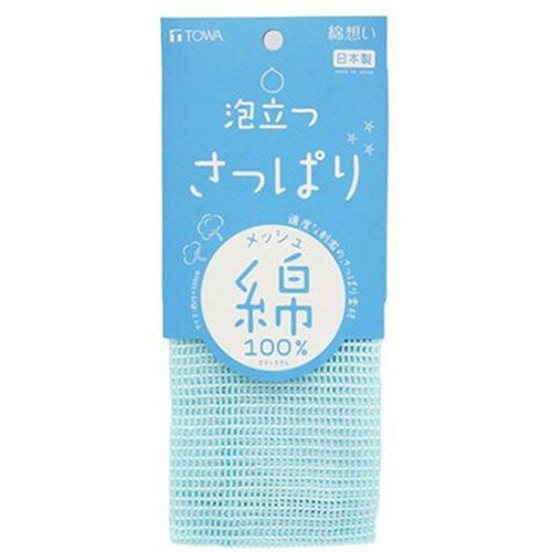 綿想い泡立つさっぱり綿タオル特長○綿100%のメッシュ編みで適度な肌ざわりでさっぱりした洗い上がりのボディタオルです。○メッシュが空気を含みやすいため綿素材なのに泡立ちが良いです。仕様商品サイズ:25×100cm綿100%生産国:日本メーカ...