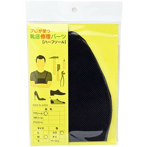 滑りにくい大き目ピラミッド模様のハーフソール特長●滑りにくい大き目ピラミッド模様のハーフソールです。仕様〇色:黒〇サイズ:114mm×175mm〇厚さ:2mm〇生産国:日本〇パッケージサイズ:151×230×4mm〇パッケージ重量:80gメ...