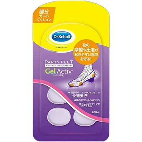 靴があたって痛い部分や、うおの目・たこなど痛みを感じる部分に貼る部分用の保護ジェルクッション。特長●靴があたって痛い部分や、うおの目・たこなど痛みを感じる部分に貼る部分用の保護ジェルクッション。●クリアジェルが衝撃を吸収し、靴のあたる部分や...
