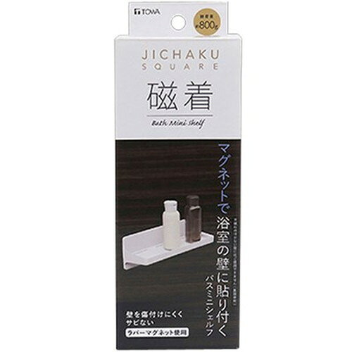 磁着SQマグネットバスミニシェルフ特長磁着SQマグネットバスミニシェルフ仕様商品サイズ(約):178×66×65mm耐荷(約):800g素材:ABS樹脂・ゴム磁石生産国:ベトナムメーカー名：東和産業原産国：ベトナム【代引きについて】こちらの...