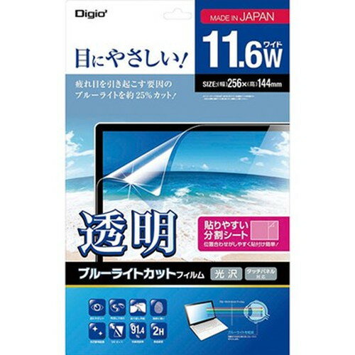 保護フィルム特長目に影響を及ぼすブルーライトを約25%低減します。トップ層に防汚加工済み透明光沢タイプ。自己吸着タイプで簡単綺麗に貼ることができます。タッチパネル対応。仕様●本体寸法/重量:W256×D144×H0.16mm/10g●材質:...