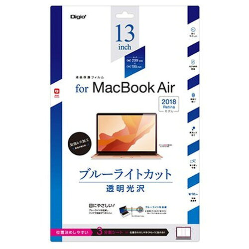 2016新型MacBookProに合わせた13インチ対応フィルムです特長光沢透明ブルーライトカットフィルムフィルムを貼った後、特殊シリコン層吸着部が時間経過とともに気泡を分散し目立たなくなります。※気泡サイズにより消えない場合があります。仕...